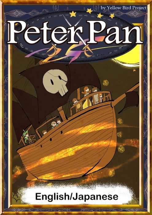 Peter Pan 【English/Japanese versions】 - 実用 James Matthew Barrie ...
