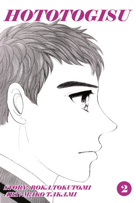 HOTOTOGISU, Volume 2 (Hototogisu) - Manga (last volume) - BOOK☆WALKER