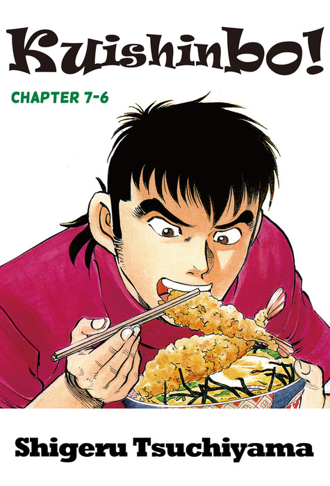 Kuishinbo!, Chapter 7-6 (Kuishinbou!) - Manga - BOOK☆WALKER