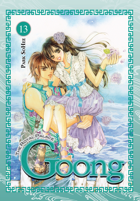 Goong, Vol. 13 - Manga - BOOK☆WALKER