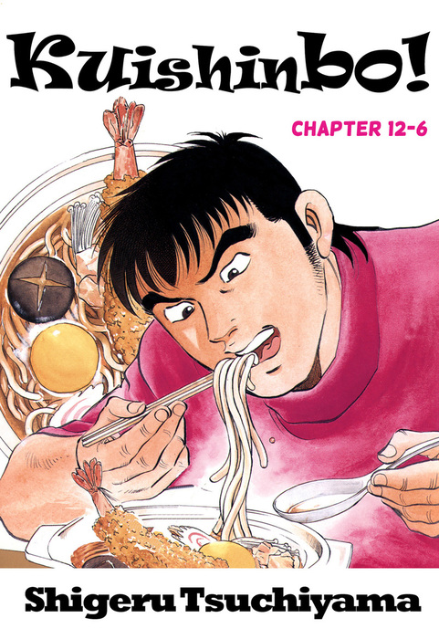 Kuishinbo!, Chapter 12-6 (Kuishinbou!) - Manga - BOOK☆WALKER