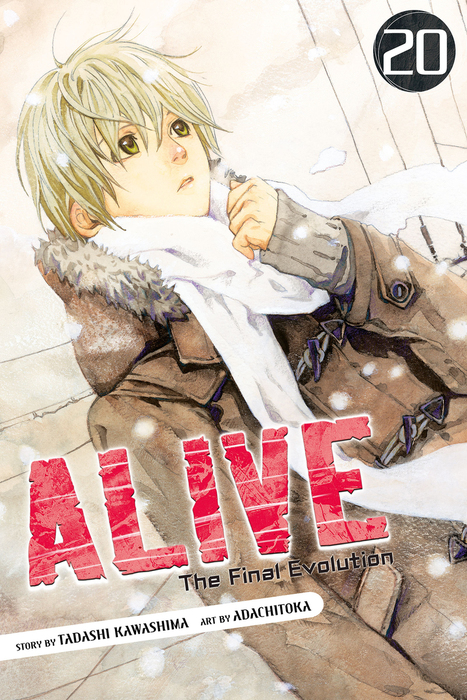 ALIVE Volume 20 (Alive: Saishuu Shinkateki Shounen) - Manga - BOOK☆WALKER