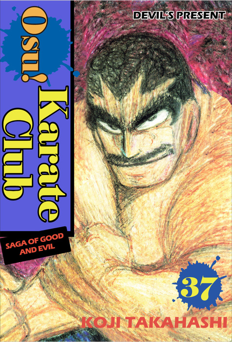 Osu! Karate Club, Volume 37 (Osu!! Karatebu) - Manga - BOOK☆WALKER