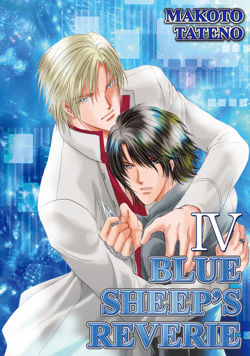 BLUE SHEEP'S REVERIE (Yaoi Manga), Volume 4 - Manga - BOOK☆WALKER