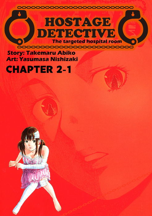 HOSTAGE DETECTIVE, Chapter 2-1 - Manga - BOOK☆WALKER