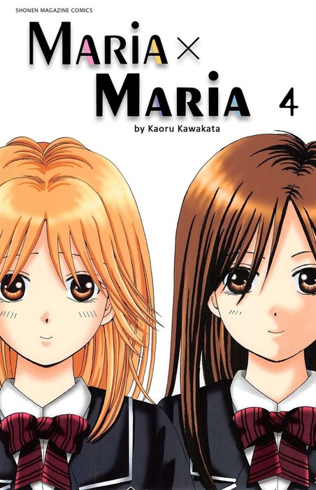 Maria x Maria, Volume 4 (Maria Maria) - Manga - BOOK☆WALKER