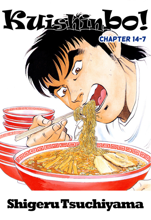 Kuishinbo!, Chapter 14-7 (Kuishinbou!) - Manga - BOOK☆WALKER