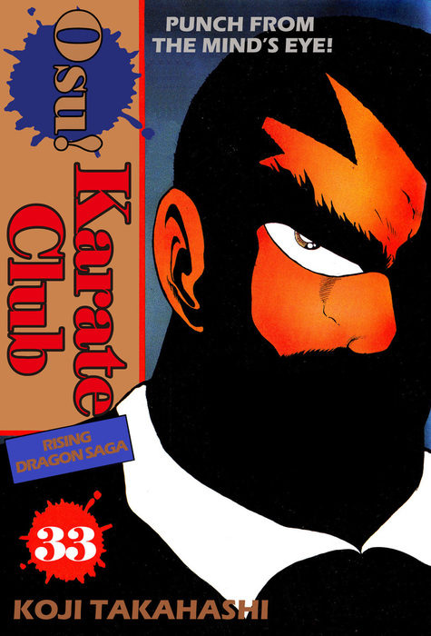 Osu! Karate Club, Volume 33 (Osu!! Karatebu) - Manga - BOOK☆WALKER
