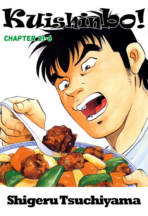 Kuishinbo!, Chapter 21-6 (Kuishinbou!) - Manga - BOOK☆WALKER