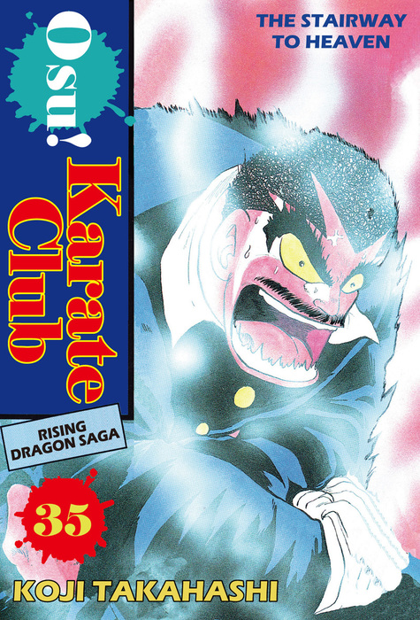 Osu! Karate Club, Volume 35 (Osu!! Karatebu) - Manga - BOOK☆WALKER