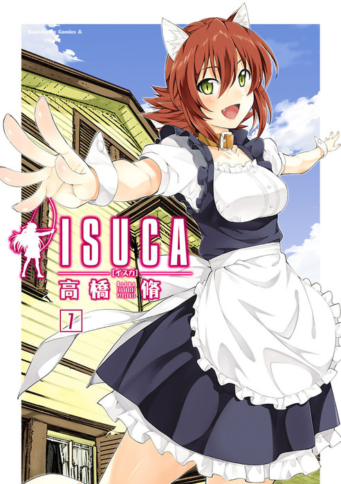 ISUCA(7) - マンガ（漫画） 高橋脩（角川コミックス・エース）：電子書籍試し読み無料 - BOOK☆WALKER