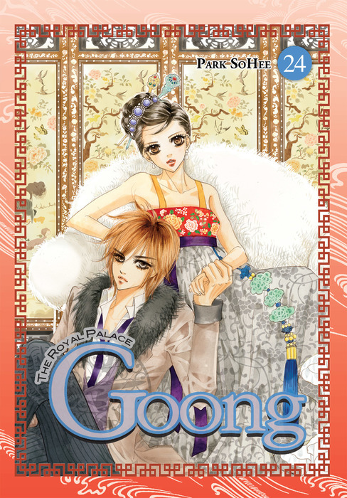 Goong, Vol. 24 - Manga - BOOK☆WALKER