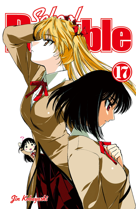 School Rumble Volume 17 (School Rumble) - Manga - BOOK☆WALKER