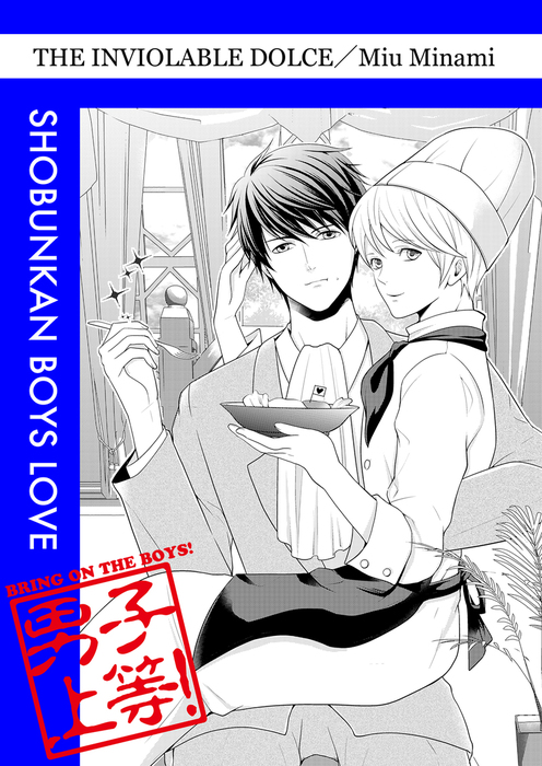 The Inviolable Dolce (Yaoi Manga), Volume 1 - Manga - BOOK☆WALKER