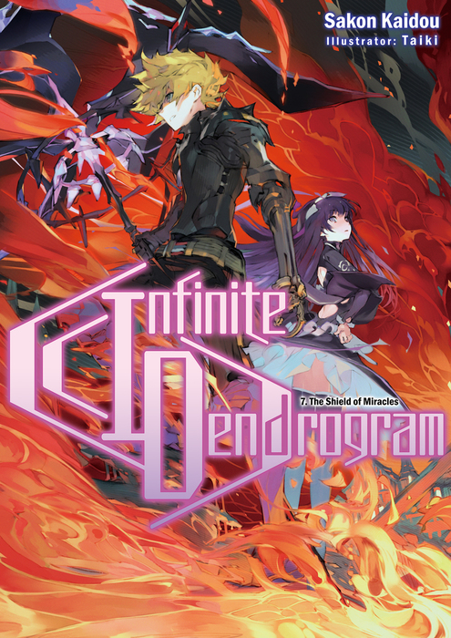 Infinite Dendrogram: Volume 7 (Infinite Dendrogram) - Light Novels - BOOK☆WALKER