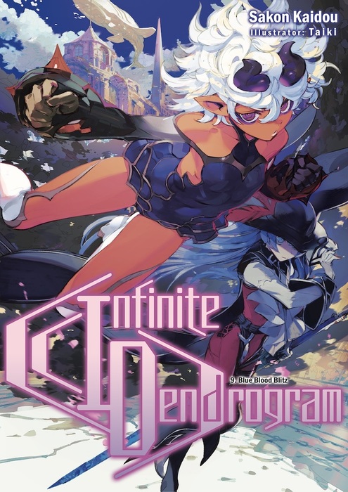Infinite Dendrogram: Volume 9 (Infinite Dendrogram) - Light Novels - BOOK☆WALKER