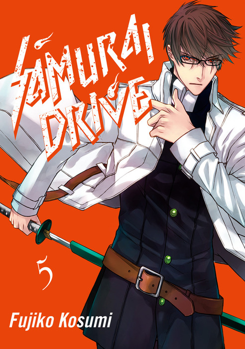 SAMURAI DRIVE 5 (Samurai Drive) - Manga - BOOK☆WALKER