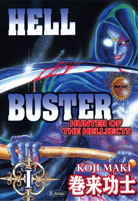 HELL BUSTER HUNTER OF THE HELLSECTS, Volume 1 (Hell Buster: Jigoku wo ...