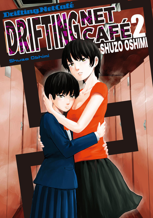 Drifting Net Cafe, Volume 2 (Hyouryuu Net Cafe) - Manga - BOOK☆WALKER