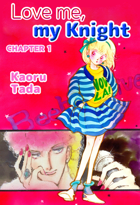 Love me, my Knight, Chapter 1 (Aishite Knight) - Manga - BOOK☆WALKER