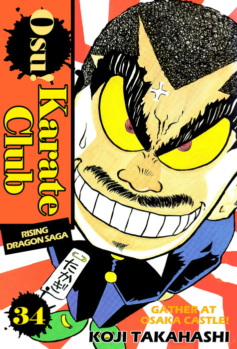 Osu! Karate Club, Volume 34 (Osu!! Karatebu) - Manga - BOOK☆WALKER