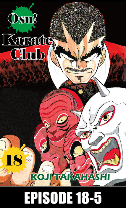 Osu! Karate Club, Episode 18-5 (Osu!! Karatebu) - Manga - BOOK☆WALKER
