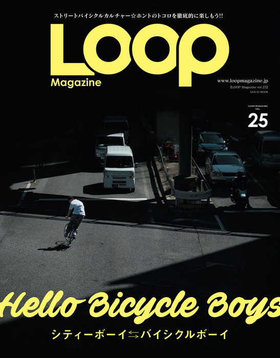 LOOP Magazine Vol.25 - 実用 三栄書房：電子書籍試し読み無料 - BOOK☆WALKER