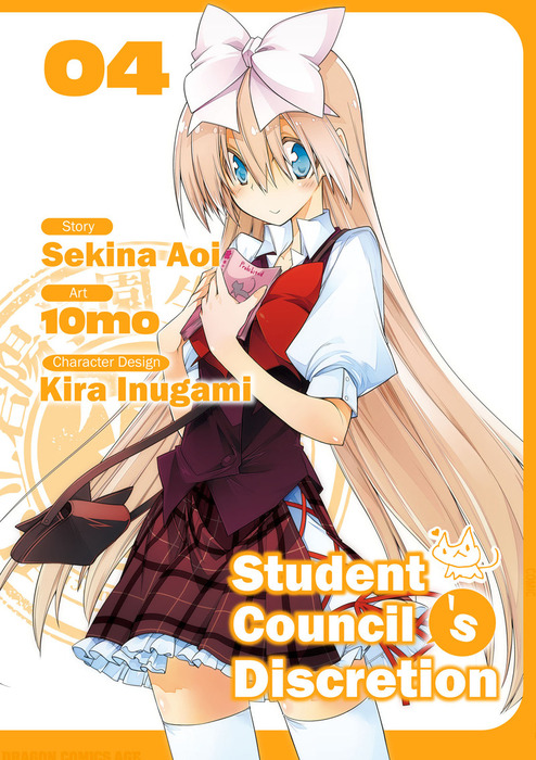 Student Council's Discretion 4 (Seitokai no Ichizon) - Manga - BOOK☆WALKER