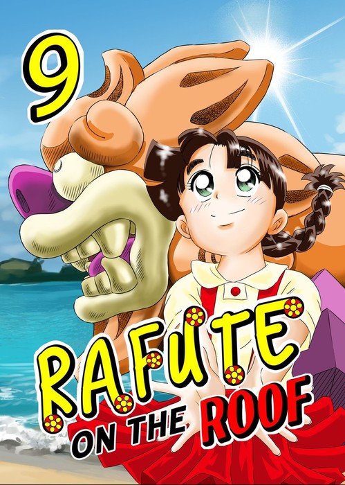 Rafute on the Roof, Chapter 9 (Yane no Ue no Rafutē) - Manga - BOOK☆WALKER