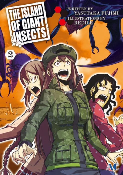 THE ISLAND OF GIANT INSECTS, Volume 2 - Manga - BOOK☆WALKER