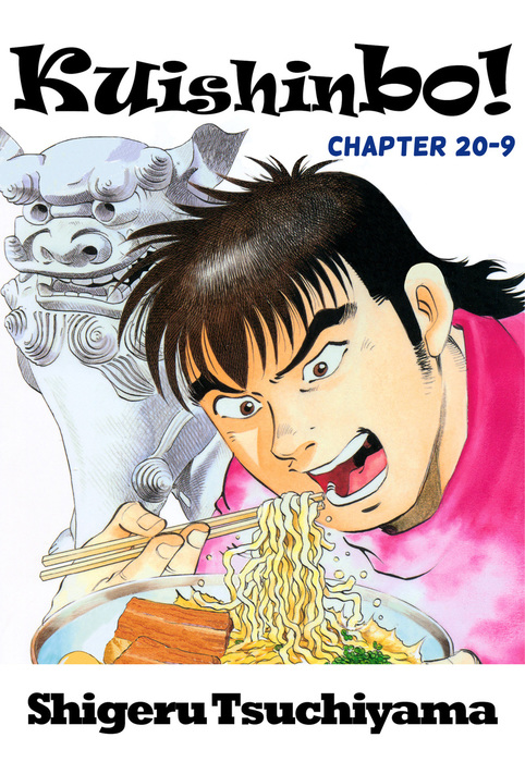 Kuishinbo!, Chapter 20-9 (Kuishinbou!) - Manga - BOOK☆WALKER