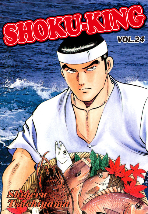 SHOKU-KING, Volume 24 (Shoku King) - Manga - BOOK☆WALKER