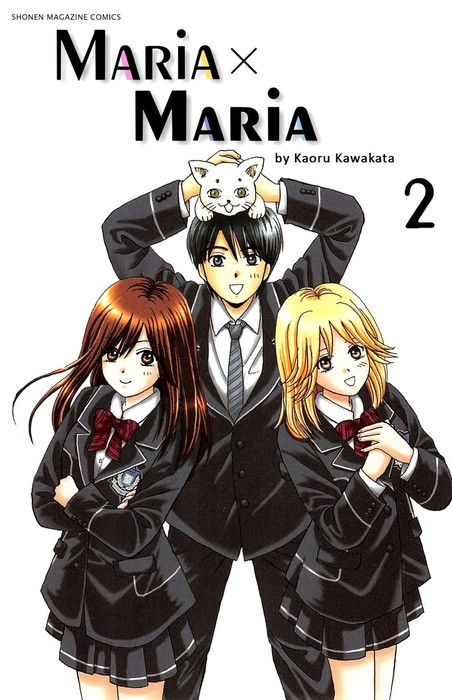 Maria x Maria, Volume 2 (Maria Maria) - Manga - BOOK☆WALKER
