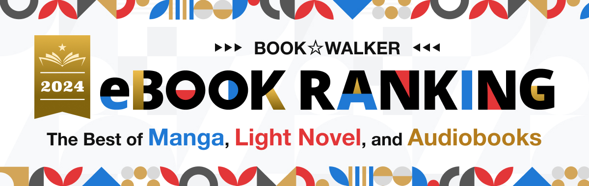 40% Point Back on selected "BOOK☆WALKER eBook Ranking 2024" Titles! | BOOK☆WALKER
