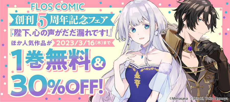「ニコニコ漫画で人気の新シリーズが単行本になりました！【2022年9月更新版】」 | 電子書籍ストア-BOOK☆WALKER