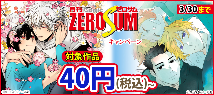 Landreaall 特典小冊子オムニバス 1【分冊版】 淑女の剣帯 - マンガ（漫画） おがきちか（ZERO-SUMコミックス）：電子書籍試し読み無料 - BOOK☆WALKER