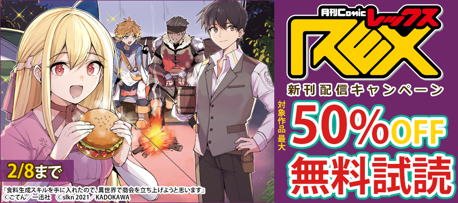 【最新刊】バーナード嬢曰く。: 7 - マンガ（漫画） 施川ユウキ（REXコミックス）：電子書籍試し読み無料 - BOOK☆WALKER