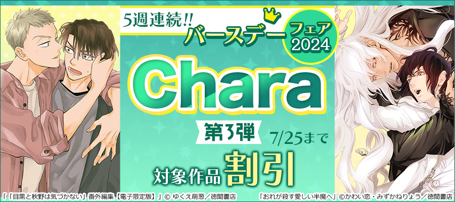 「ディアプラス・コミックス特集」 | 電子書籍ストア-BOOK☆WALKER
