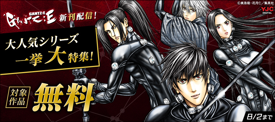 無料マンガ・無料本 | 無料試し読みなら電子書籍ストア BOOK WALKER