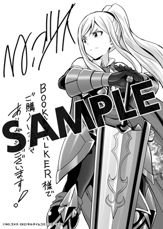 姫騎士がクラスメート！ THE COMIC6 - マンガ（漫画） NO.ゴメス/EKZ（ヴァルキリーコミックス）：電子書籍試し読み無料 - BOOK☆WALKER